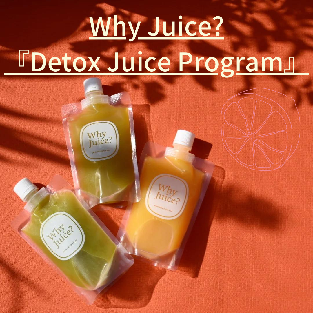 ジュースクレンズについての特設サイトを公開しました。 – Why マーケット