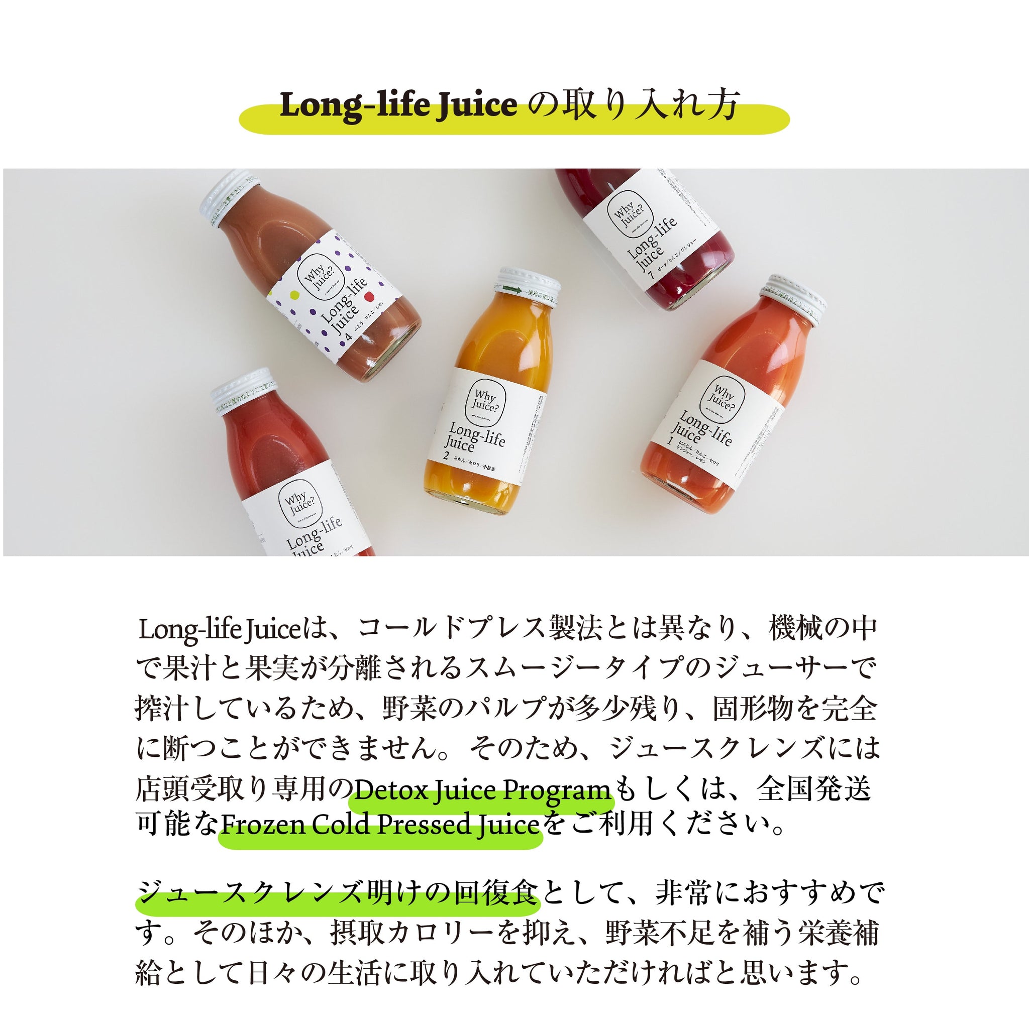 【無添加ジュース】Long-life Juice 6本ギフトボックス(にんじん、みかん、トマト) – Why マーケット